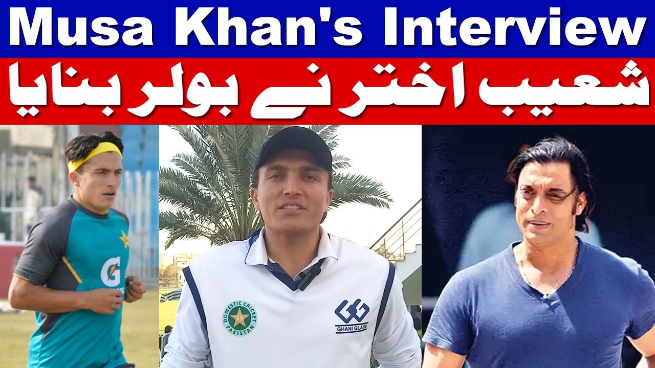 Musa Khan became bowler due to Shoaib Akhtar l Special Interview - YouTube