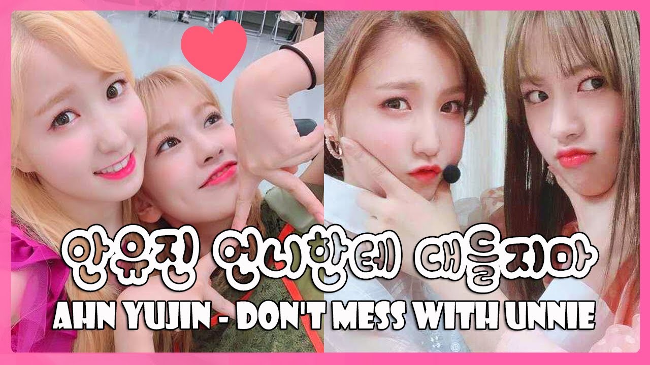 IZONE Ships EP4 - HITOMI v.s. Yujin - Don't mess with unnie! moments ...
