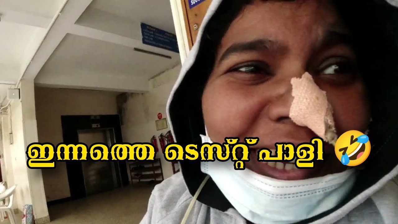 ഇന്നത്തെ ടെസ്റ്റ്‌ പാളി 🤣🤣🤣 #liji_jose #liji_sujith #familyvlog - YouTube