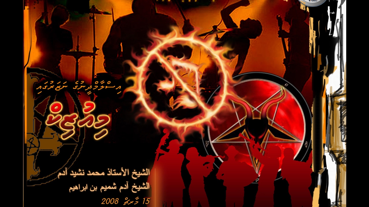 Salaf Dharus - 019 - Sheikh Adam Shameem - YouTube