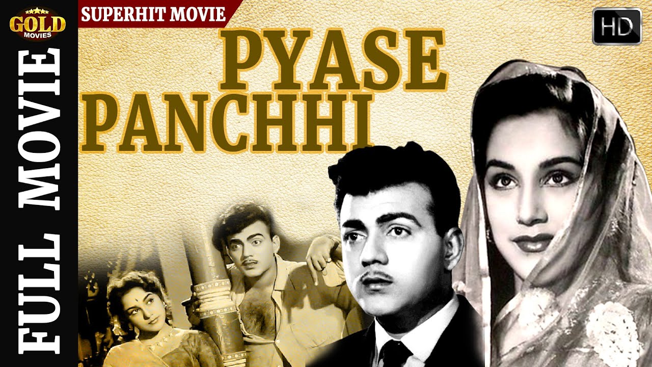 𝐏𝐲𝐚𝐬𝐞 𝐏𝐚𝐧𝐜𝐡𝐡𝐢 - 𝟏𝟗𝟔𝟏 -प्यासे पंछी l 𝐁𝐨𝐥𝐥𝐲𝐰𝐨𝐨𝐝 𝐄𝐯𝐞𝐫𝐠𝐫𝐞𝐞𝐧 𝐑𝐨𝐦𝐚𝐧𝐭𝐢𝐜 𝐌𝐨𝐯𝐢𝐞 ...