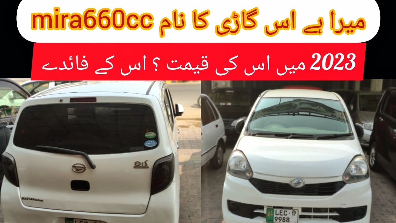 Mira Japanese Car 660cc For Sale | Inside And Out Side Like A Brand New Car | Umer Cars - YouTube