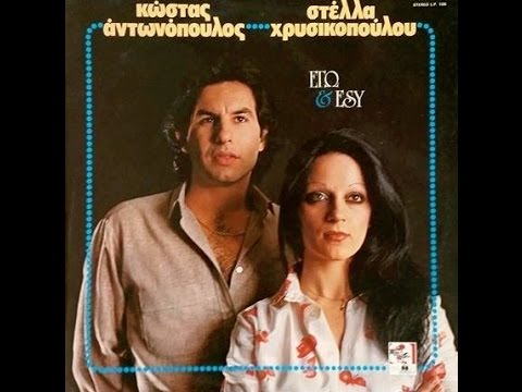 ΚΩΣΤΑΣ ΑΝΤΩΝΟΠΟΥΛΟΣ - Η ΘΥΜΗΣΗ ΣΟΥ - YouTube