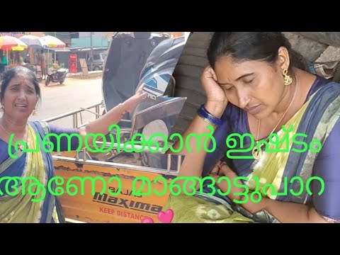 പണി പാളി മാങ്ങോട്ടു പാറ /Bwin vlog #Tvm/Amboori 😘 - YouTube