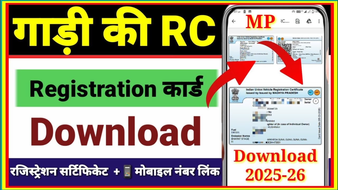 How to Download Original RC | MP RC Download 2025 | गाड़ी की RC | Bike ...