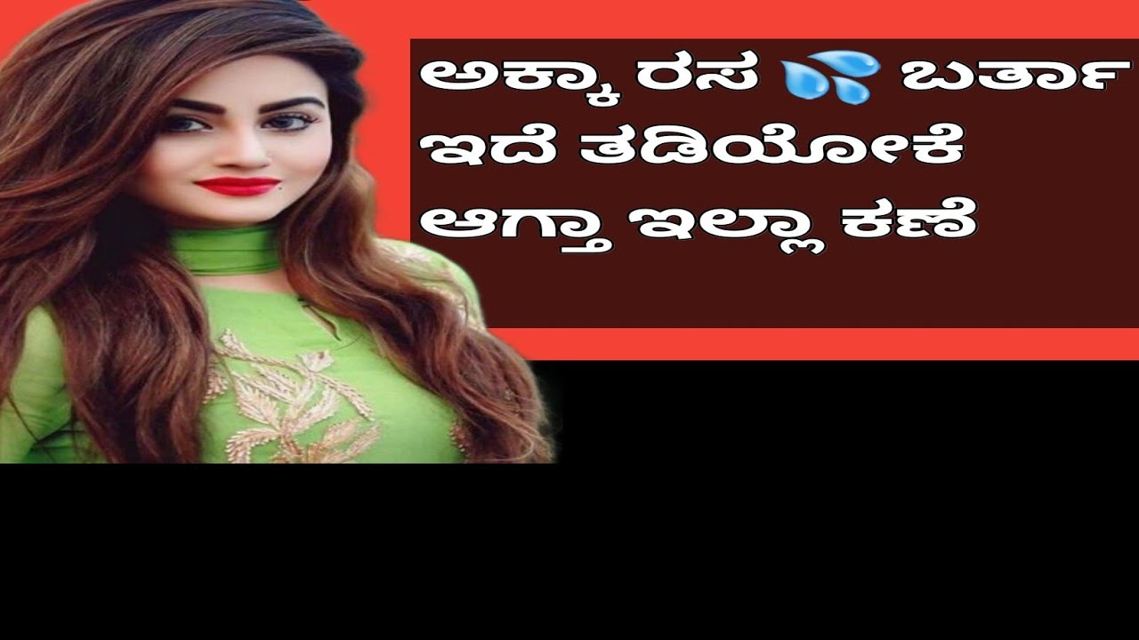 Life's Secrets: Akka Tamma's Inspiring Storykannada story - YouTube