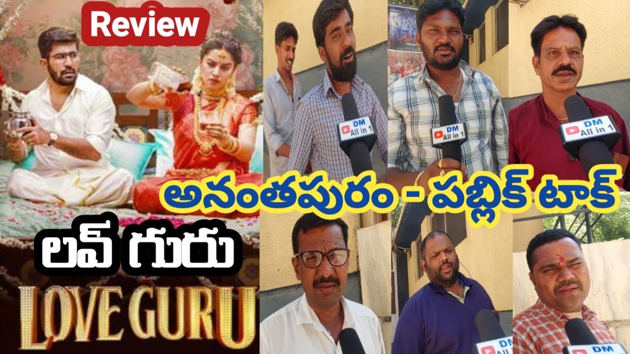 Love Guru Movie Public Talk | Love Guru Movie Review | Love Guru Review ...