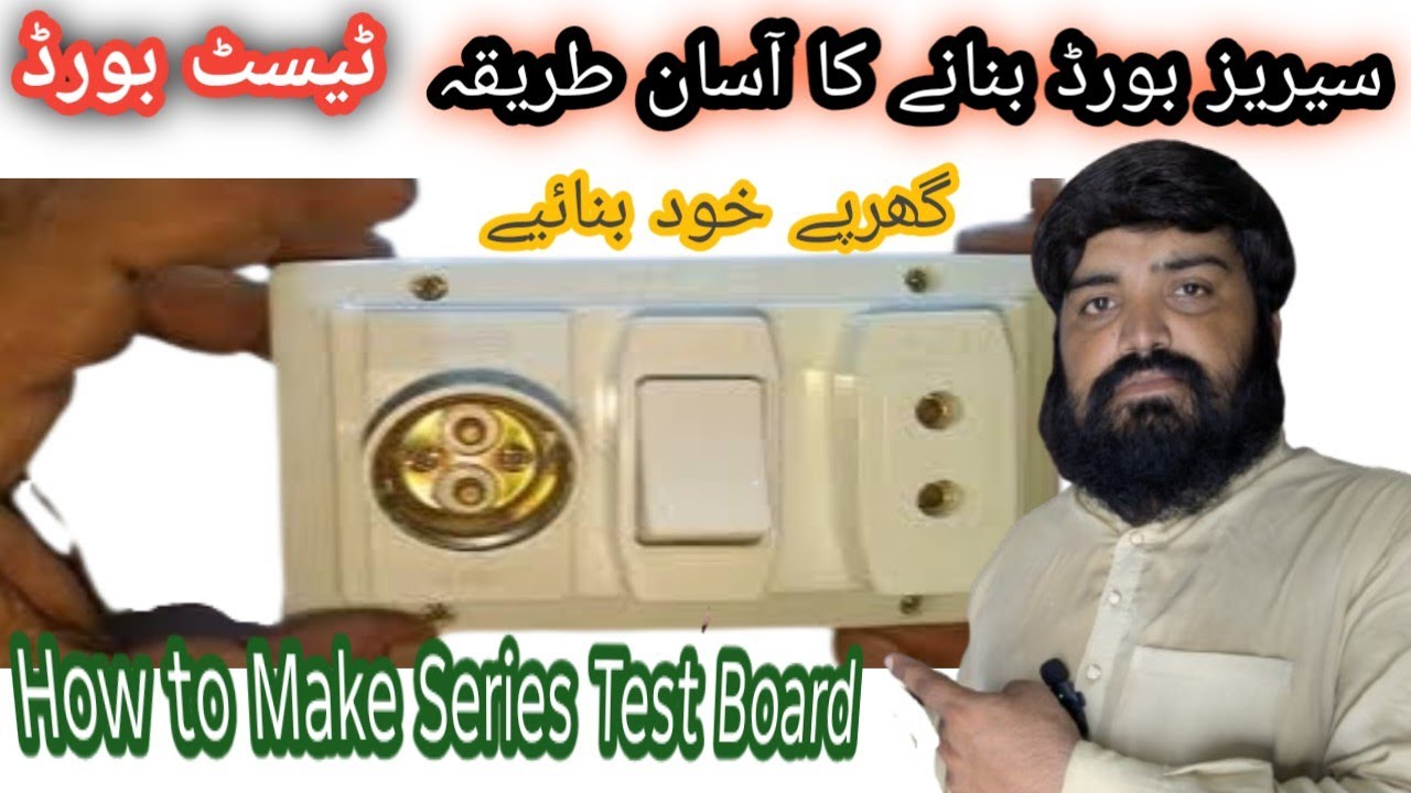 Series Test Board | Electric Appliances Checking Board | AH Electric ...