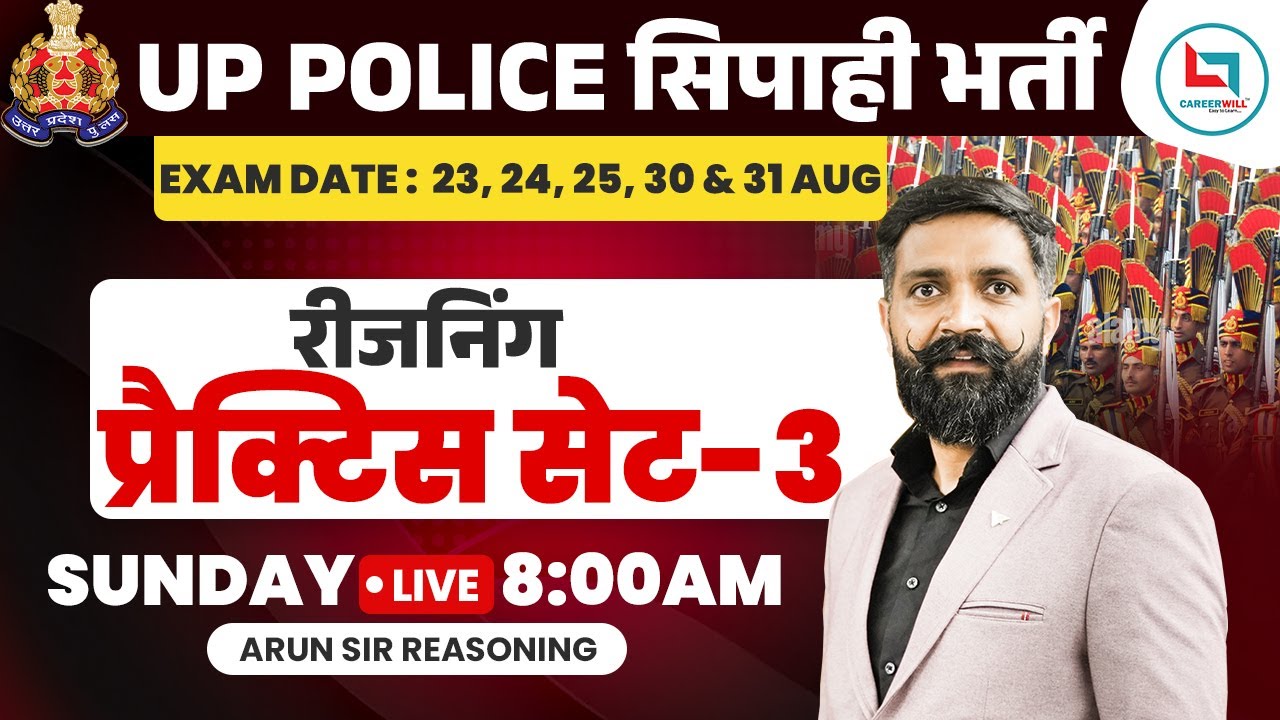 UP Police | UP Police Reasoning Practice Set-03 | Reasoning by Arun Sir ...