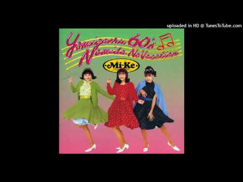 Mi-Ke - 涙のバケーション (1992)