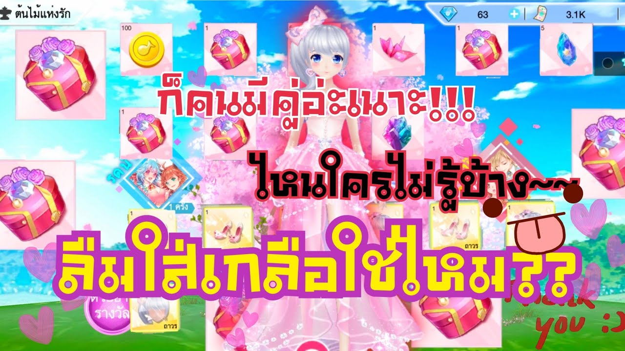 💌sweet dance TH : ลืมใส่เกลือใช่บ่??💌 - YouTube