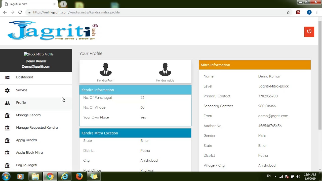 Block mitra Login Maintainance - YouTube
