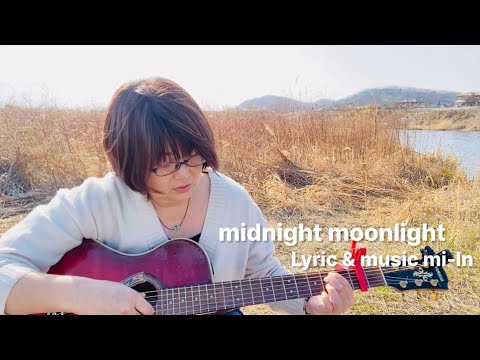 【オリジナル弾き語り】midnight moonlight - YouTube