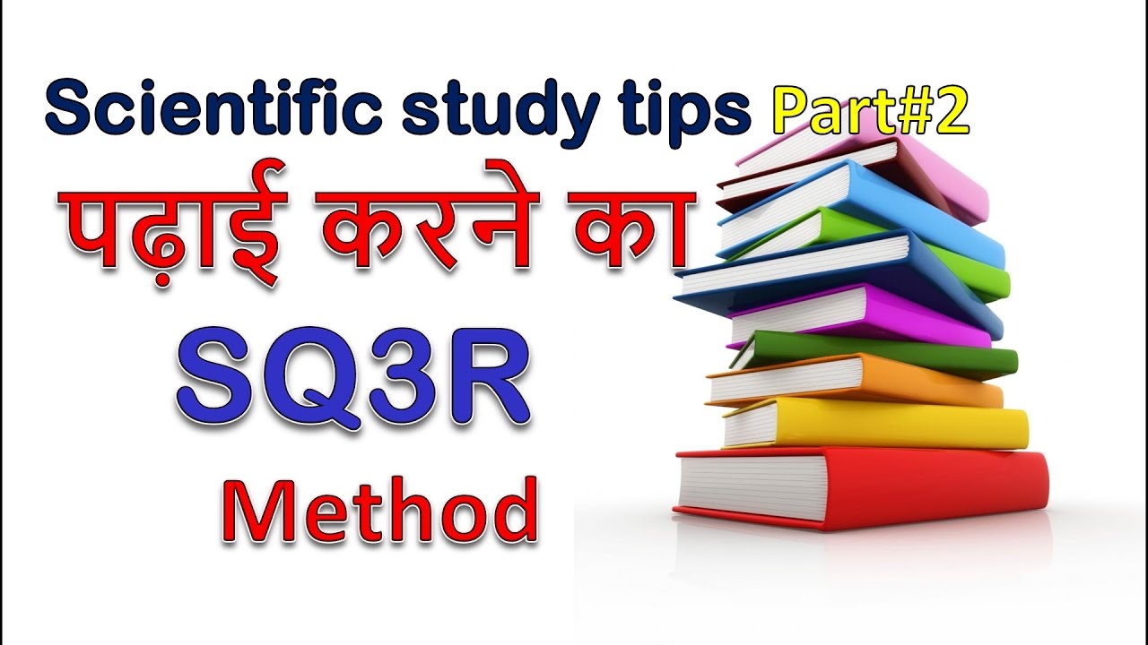 पढ़ाई करने का SQ3R Method| Scientific study tips | Student Motivation in Hindi - YouTube