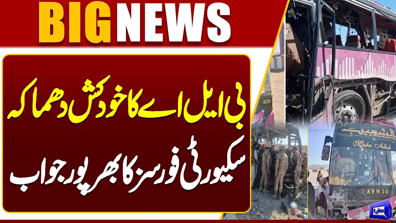 BLA Terrorists Attack FC Convoy in Nushki | Security Forces Operation ...