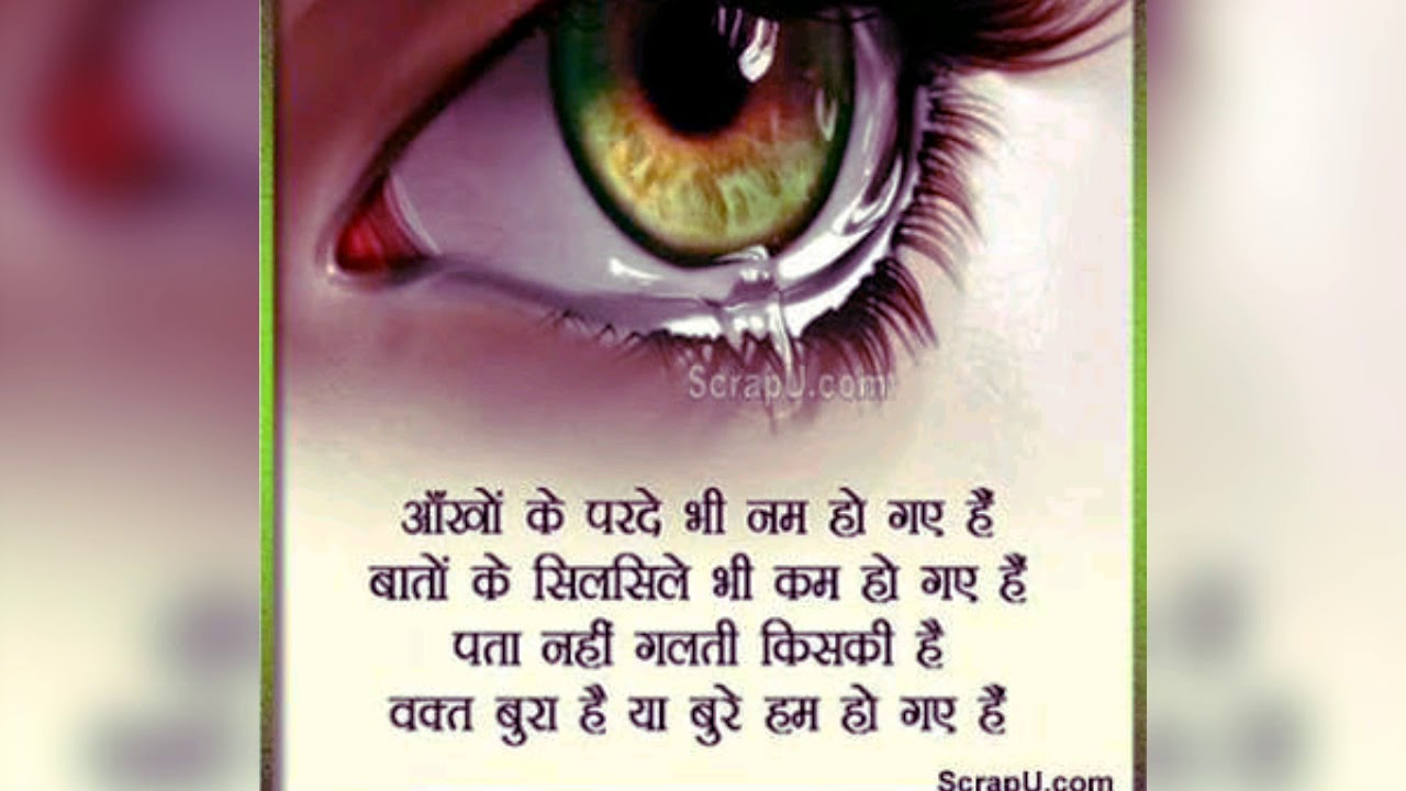Pehle pyar ka pehla gum sad status!!sad status!!pyar me dhoka status ...