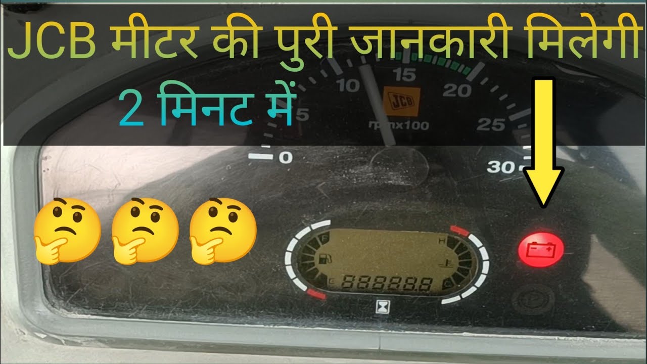 jcb dashboard warning lights || jcb 3dx meter box - YouTube