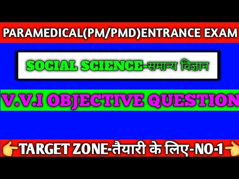 paramedical (pm/pmd)question 2020/paramedical question answer 2020 ...
