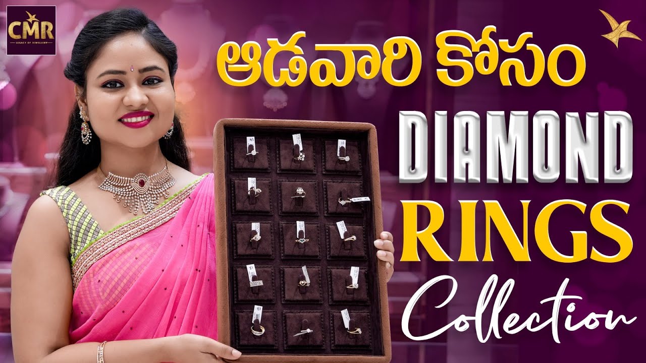 ఆడవారి కోసం Diamond Rings Collection || CMR Jewellery || CMR Jewellery ...
