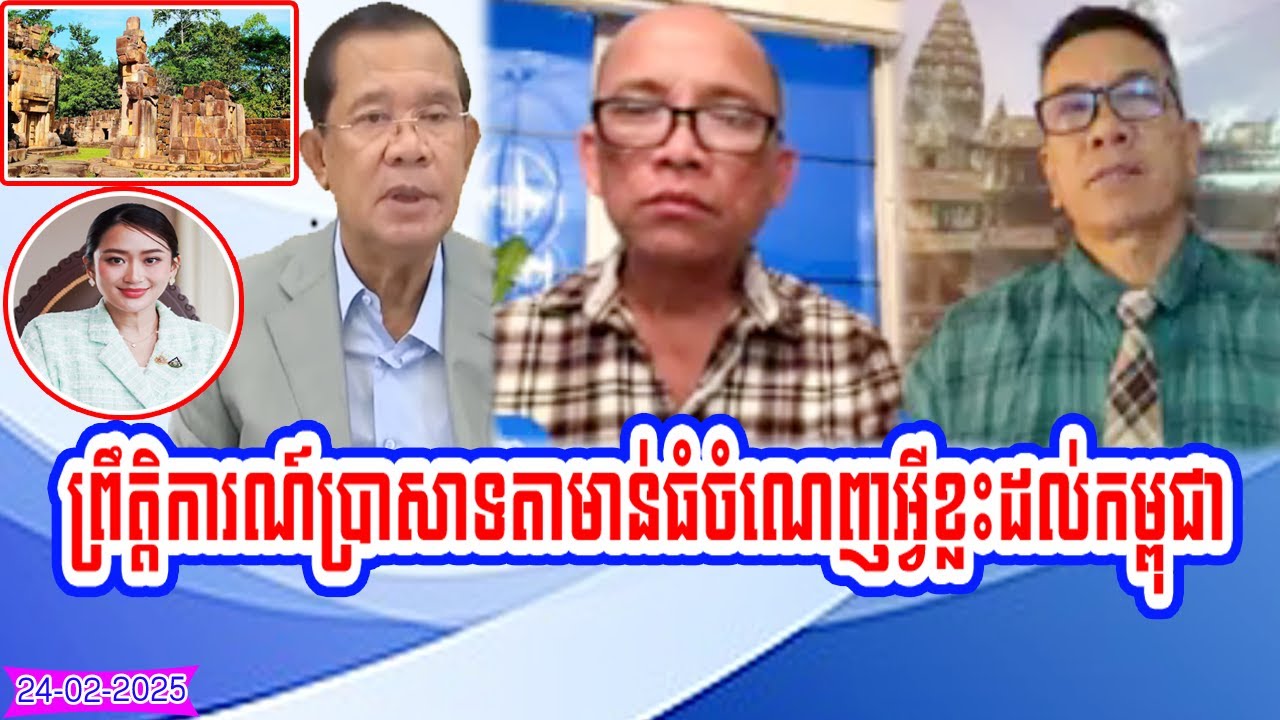 Mr. Pheap Nhem with Mr. Dara Mey What are the benefits of Ta Moan Thom temple event for Cambodia ...