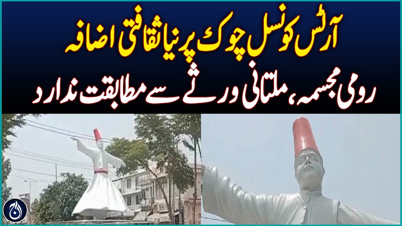 Rumi Statue Installed At Arts Council Chowk - Pakistan News - YouTube