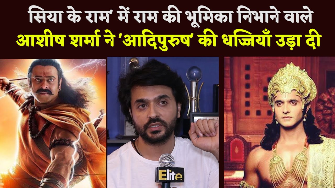 Ashish Sharma, Who Played Role Of Ram In 'Siya Ke Ram', Got Angry After ...