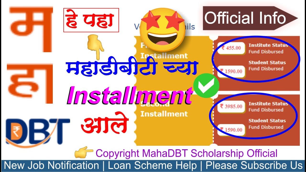 Mahadbt Scholarship 2021 22 Both Installment Done Fund Disbursement