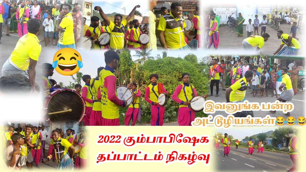THAPPATTAM - kumbabaishekam festival|||PERAMBALUR Nakkassalem village # ...