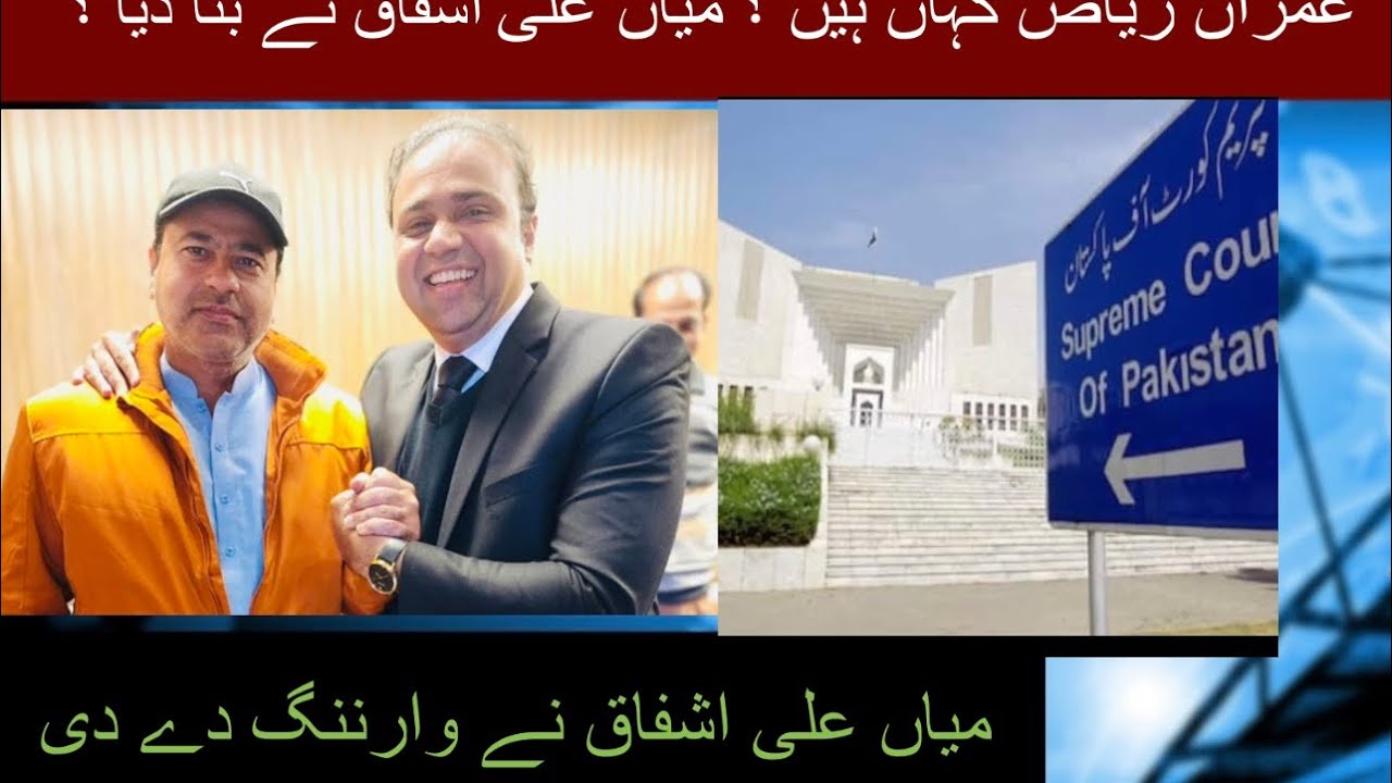Where is imran Riyaz!Ali ashfaq exclusive interview! عمران ریاض کے وکیل ...