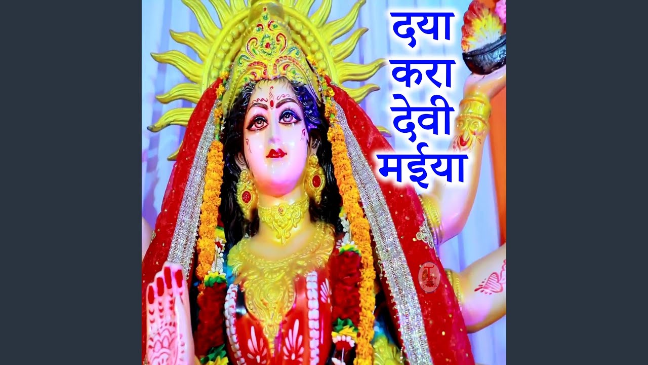 Daya Kara Devi Maiya - YouTube