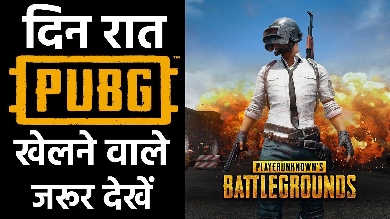 दिन रात PUBG खेलने वाले जरूर देखें! PUBG Game in Real Life | Player ...