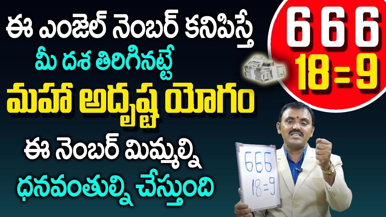 Angel Number 666 : 6 Reasons Why You Keep Seeing 666 | Angel Number 666 ...