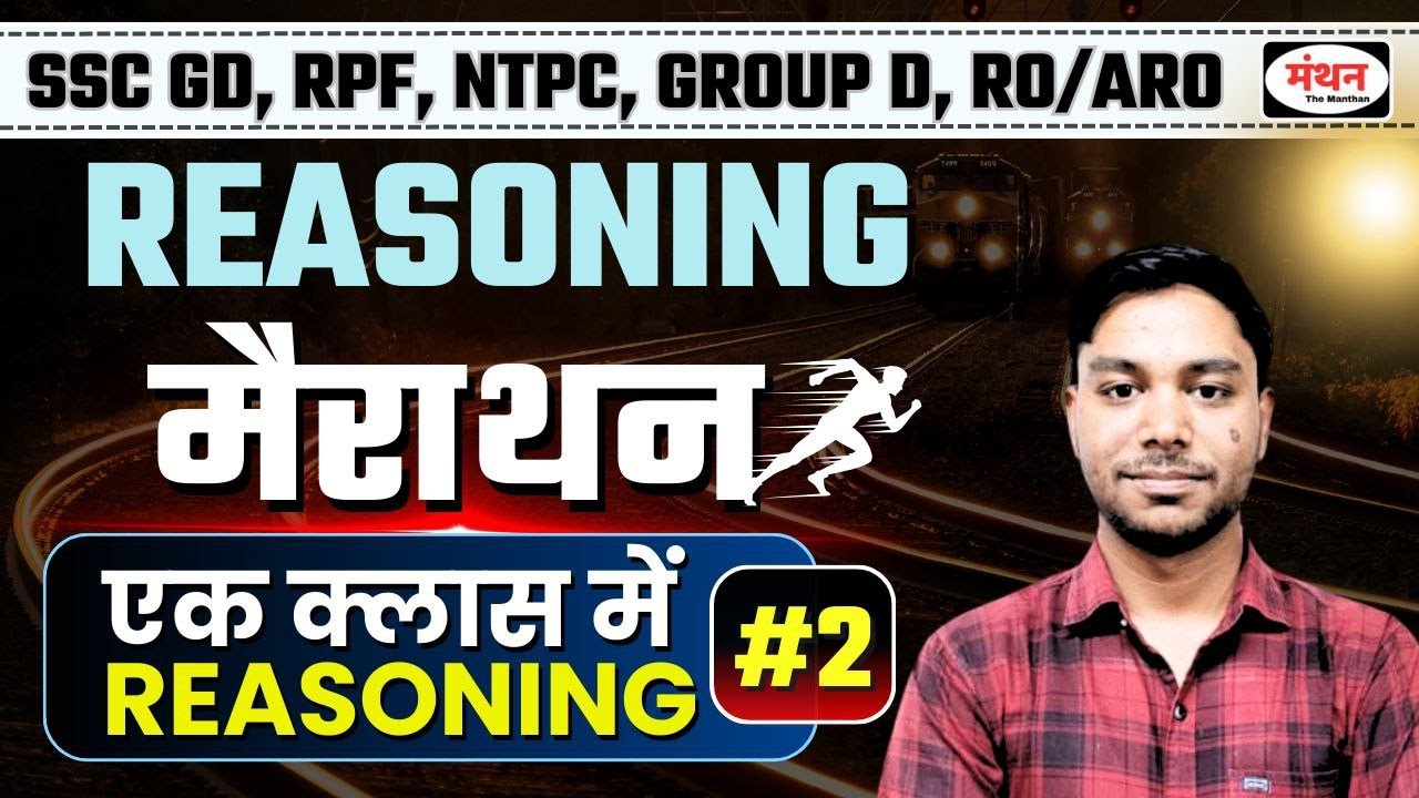 Manthan iQ Live Stream - YouTube