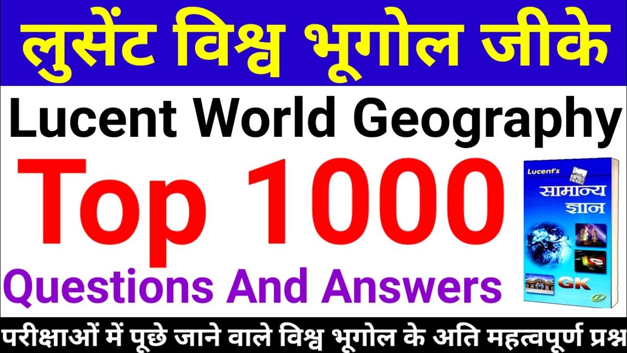 लुसेंट विश्व भूगोल जीके, Lucent World Geography Top 1000 Questions And Answers #worldgeography # ...