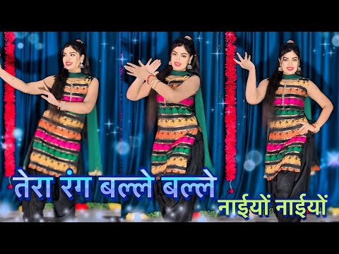 Tera Rang Balle Balle | Dance Video नईयो नईयो | Soldier Boby deval, Priti jinta | Suman Lata Prem 