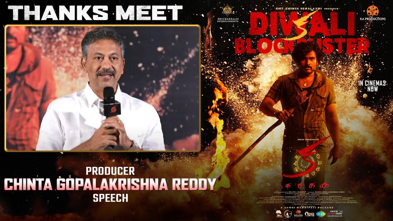 Producer Chinta Gopalakrishna Reddy Speech @ KA Thanks Meet | Kiran ...