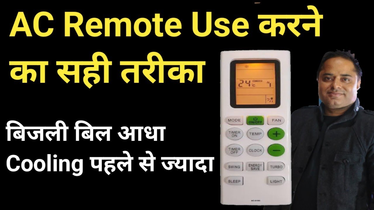 AC Remote Full Function || How to Operate AC remote - YouTube