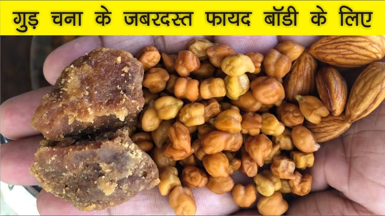 Benefits of Gud Chana for Bodybuilding | Best Pre and Post Workout ...