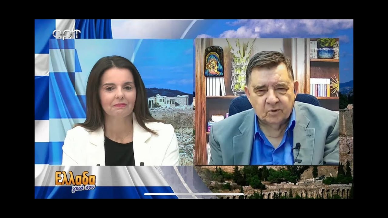 ΕΛΛΑΔΑ ΓΕΙΑ ΣΟΥ , με τον Γιώργο Καρατζαφέρη 26/5/22 - YouTube