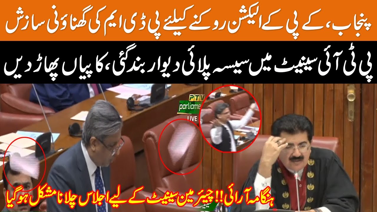 PTI Leaders Stands in Senate Session Against PDM Bills | GNN - YouTube