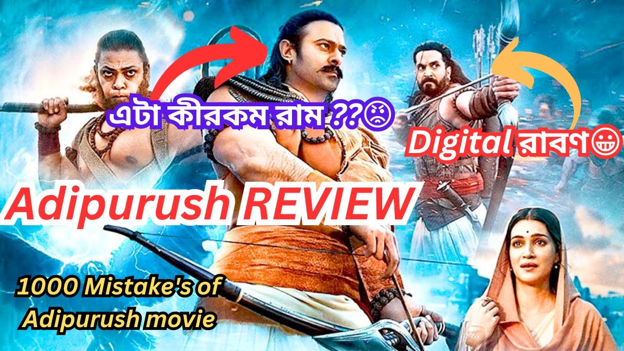 Adipurush Movie REVIEW🔥 //adipurush movie / adipurush teaser//Adipurush ...