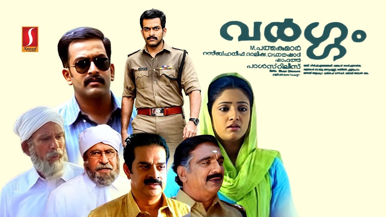 Vargam HD Full Movie | Malayalam Action Movie | Prithviraj | Renuka ...