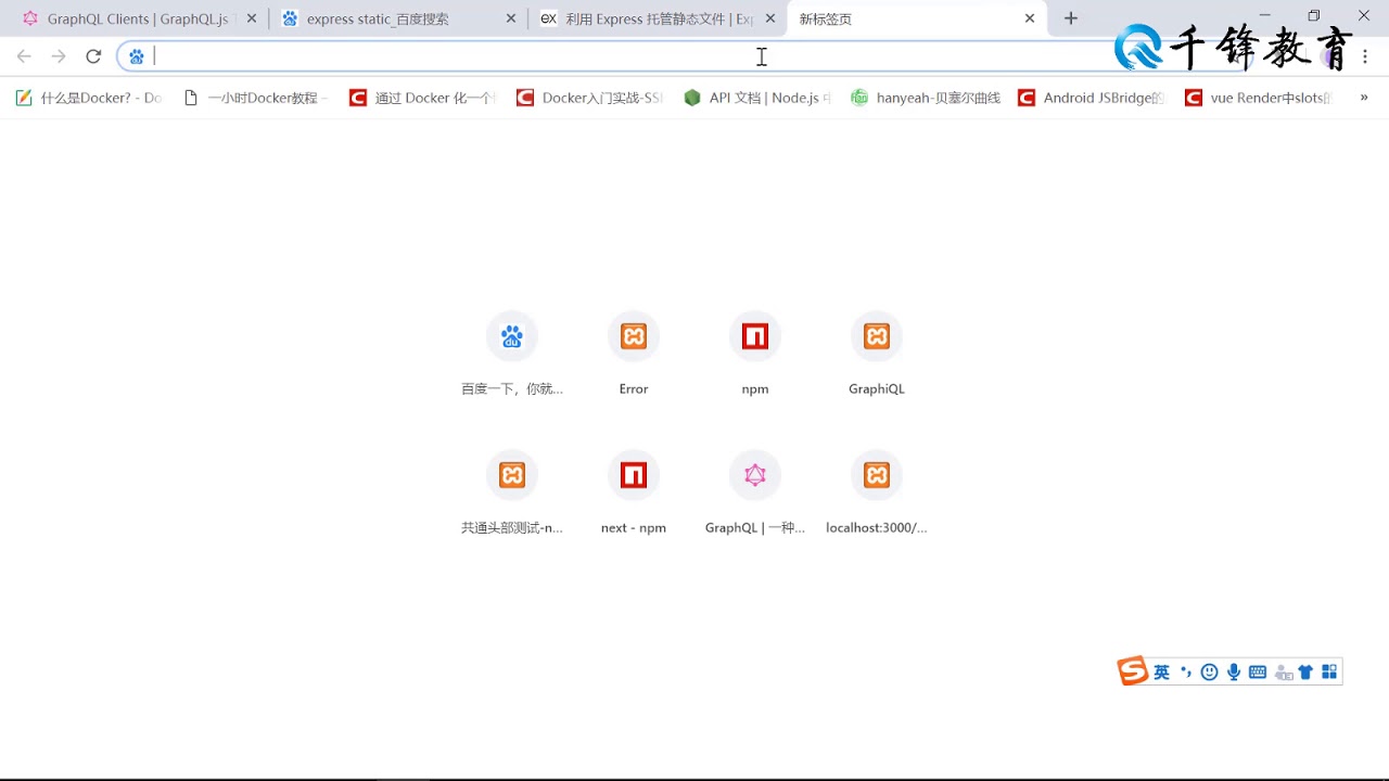 千锋Web前端教程：5 GraphQL clients - YouTube