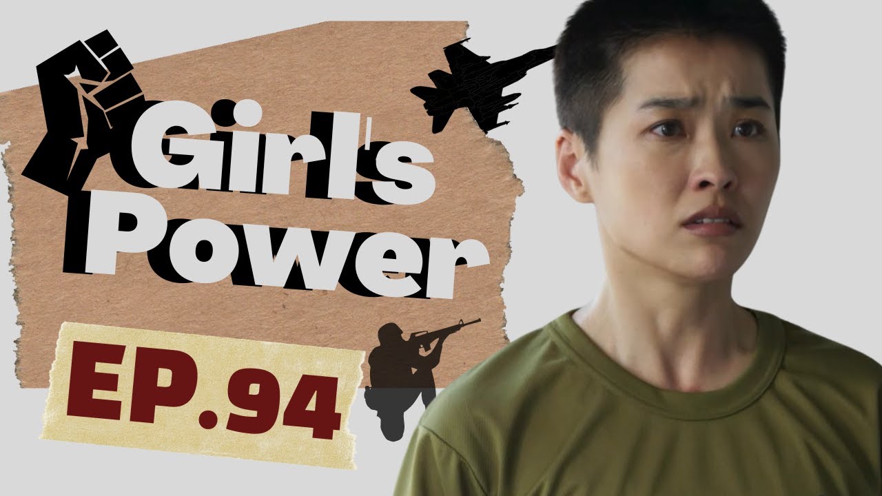 【ENG Sub】Girl‘s Power 💣💣｜EP94｜女兵日記｜Studio886｜Army /Soldier｜Taiwanese Drama - YouTube