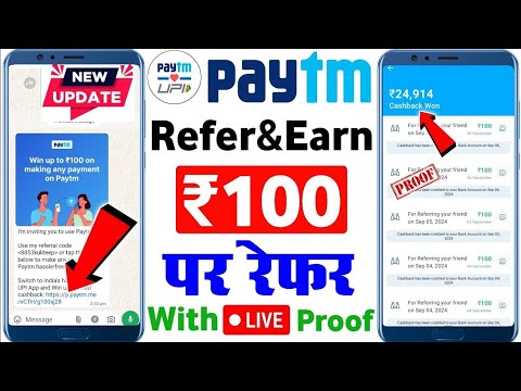 Paytm Refer And Earn | Paytm Refer And Earn 2024 | Paytm Refer And Earn ...