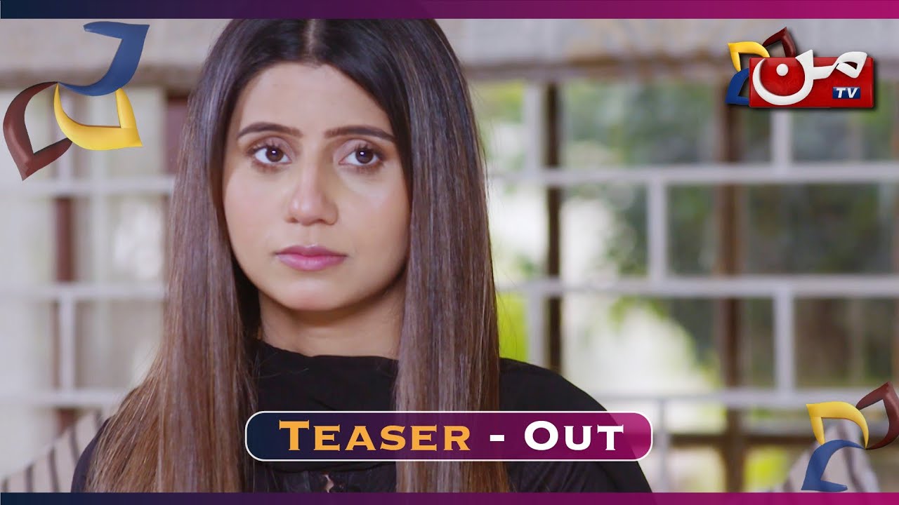Tere Siwa | Teaser 02 | Noman Habib - Rida Isfahani - Amara Chaudhry ...