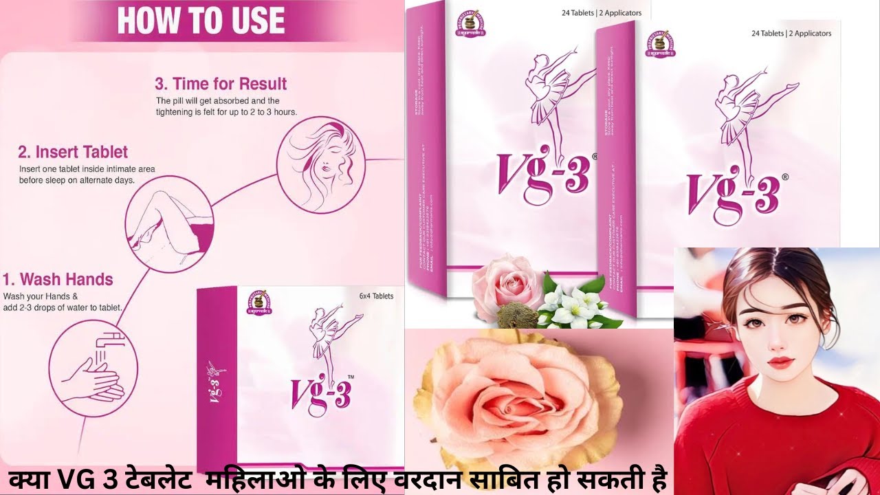 Vg 3 Vaginal Tablet The tablets can help naturally revitalize and ...