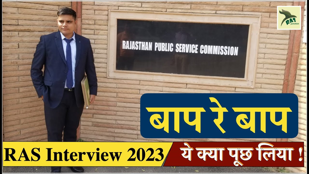RAS Interview 2023| My 2nd Experience with RPSC| RAS Mains 2023 ...