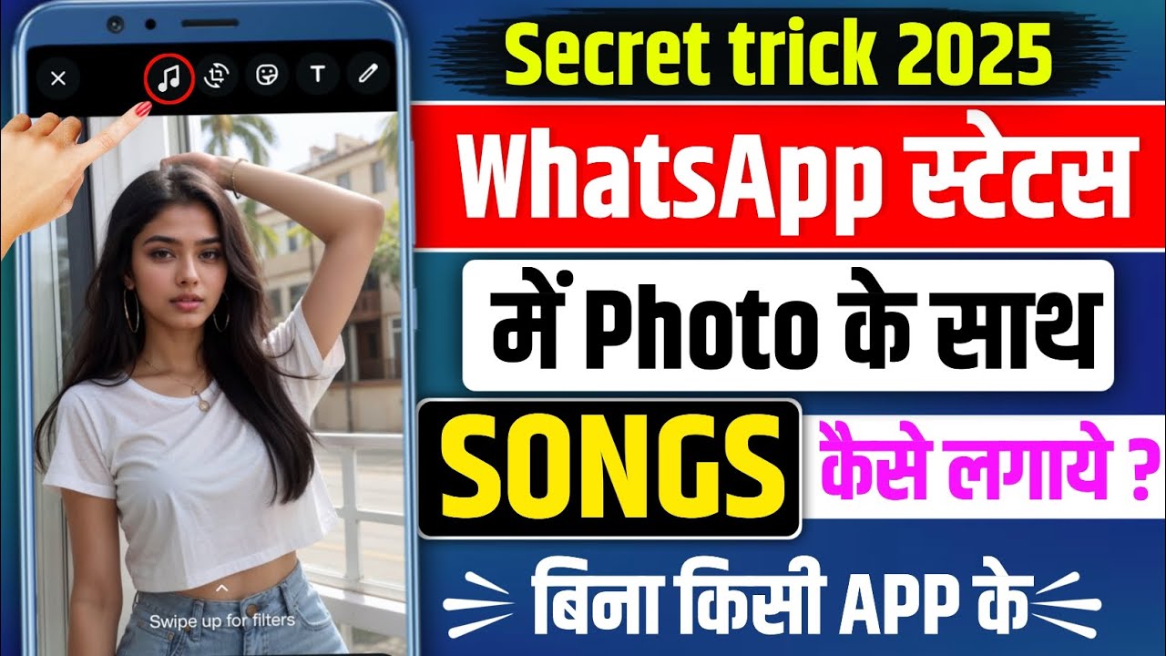 2025 new update whatsapp status !! Whatsapp status mein photo ke sath ...