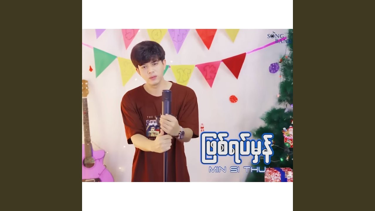 Pyit Yet Mhan - YouTube Music